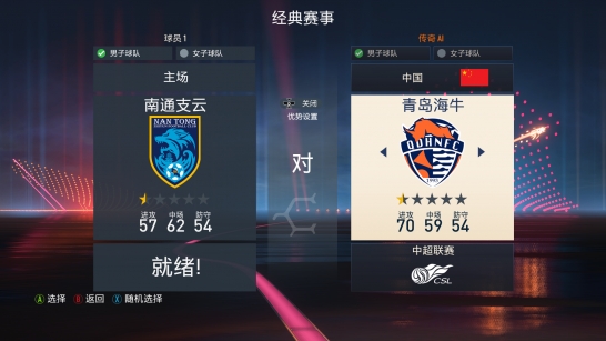 FIFA 23 NAC中超球队替换（只适配NAC大补）———TU15 Mod V1.0 下载- 3DM Mod站