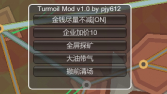 其他游戏 石油骚动（石油大亨）Turmoil Cheat Mod 修改器 Mod V1.3 下载- 3DM Mod站