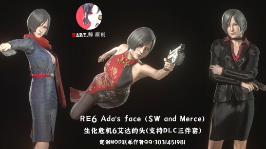 生化危机4 重制版 更新支持艾达DLC三件套：生化危机6-艾达脸【MARY懿原创】 Mod V3.0 下载- 3DM Mod站