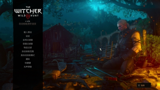 巫师3：狂猎 自动拾取(搜刮)AutoLoot Advanced Settings - Next Gen Mod V4.04 下载- 3DM Mod站