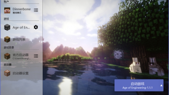 我的世界 【HMCL】Hello Minecraft! Launcher v3.6.13 Mod V3.6.13 下载- 3DM Mod站