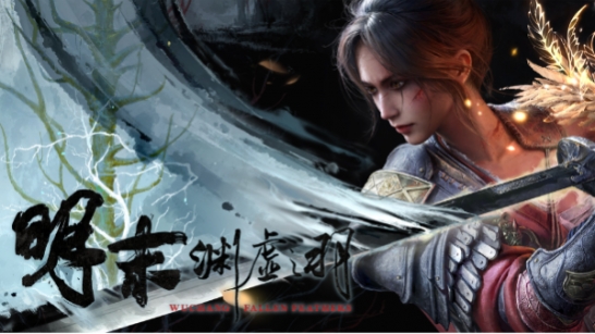明末：渊虚之羽 Mod下载_WUCHANG: Fallen Feathers Mods - 3DM Mod站