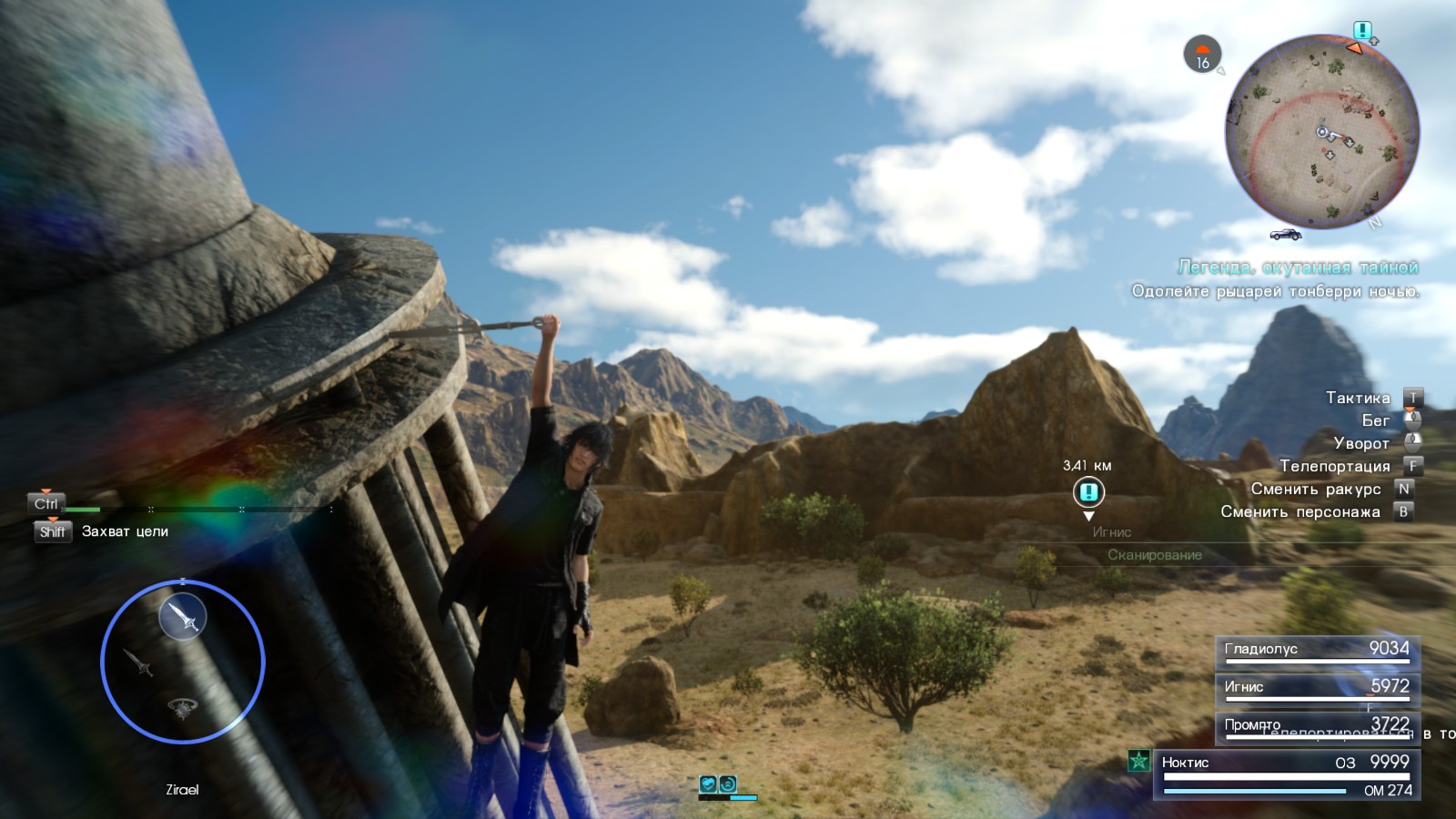 Zirael (Witcher 3 Ciri Sword)下载_V1.0版本_最终幻想15 Mod下载-3DM MOD站