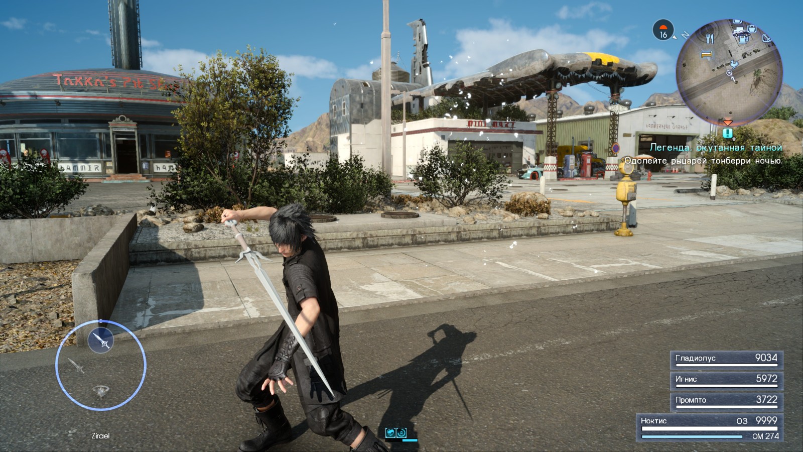 Zirael (Witcher 3 Ciri Sword)下载_V1.0版本_最终幻想15 Mod下载-3DM MOD站