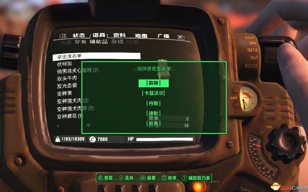 Visible Companion Affinity v4.14（同伴亲密度数字化显示）修正麦奎迪态度翻译 下载_V1.0版本_辐射4 Mod ...