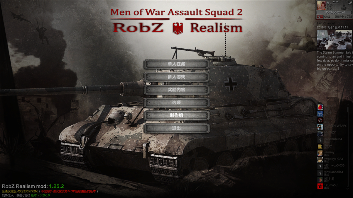 Robz 现实大修模组下载_V1.25.2版本_战争之人 Mod下载-3DM MOD站