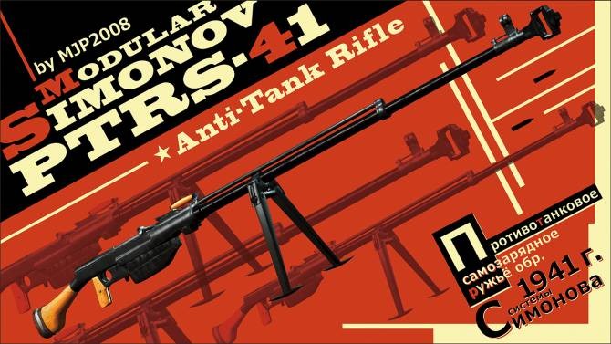 模块化PTRS-41反坦克枪 v1.42下载_Vv1.42版本_辐射4 Mod下载-3DM MOD站