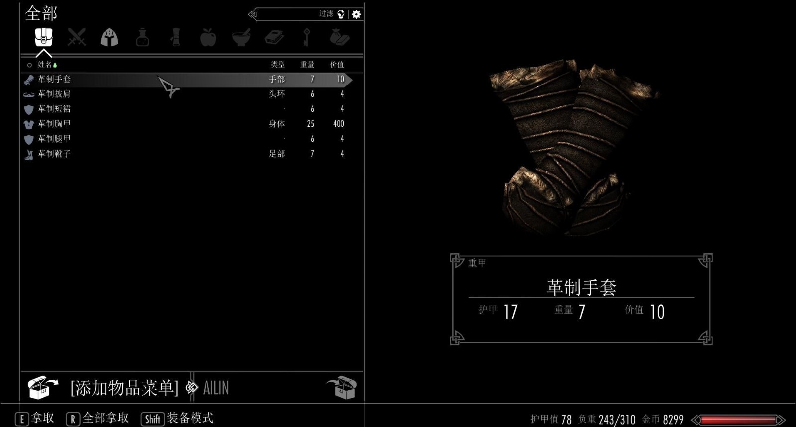 Leather Armor for UNPB-TBBP 皮革护甲，UNP系列身形可穿下载_V1.1版本_上古卷轴5：天际 Mod下载-3DM MOD站