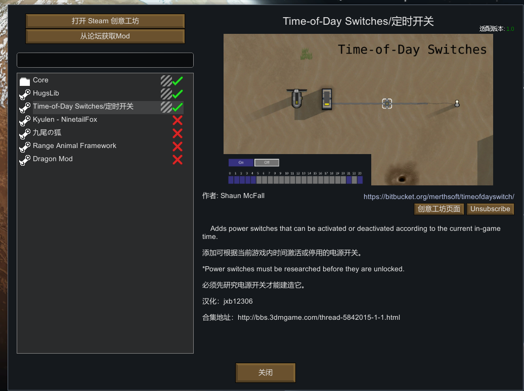 [Mod汉化+DLL汉化][V1.0][改进]Time-of-Day Switches-定时开关下载-V1.0版本-边缘世界(环世界) Mod下载-3DM MOD站