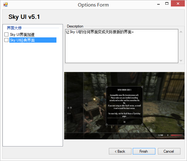 Sky UI v5.1 NMM安装包（终极版）下载_V终极版版本_上古卷轴5：天际 Mod下载-3DM MOD站
