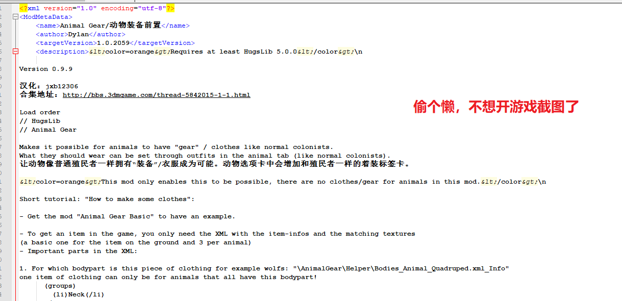 [Mod汉化][V1.0][前置]Animal Gear-动物装备前置下载_V1.0版本_边缘世界(环世界) Mod下载-3DM MOD站