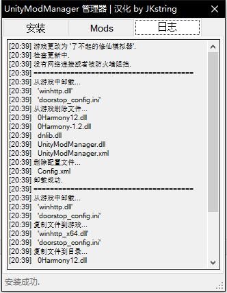 3DM首发 Unity Mod Manager 0.14.2.0 个人汉化版 已添加了不起的修仙模拟器配置文件下载_V0.14.2.0版本_了不起的修仙模拟器 Mod下载-3DM MOD站