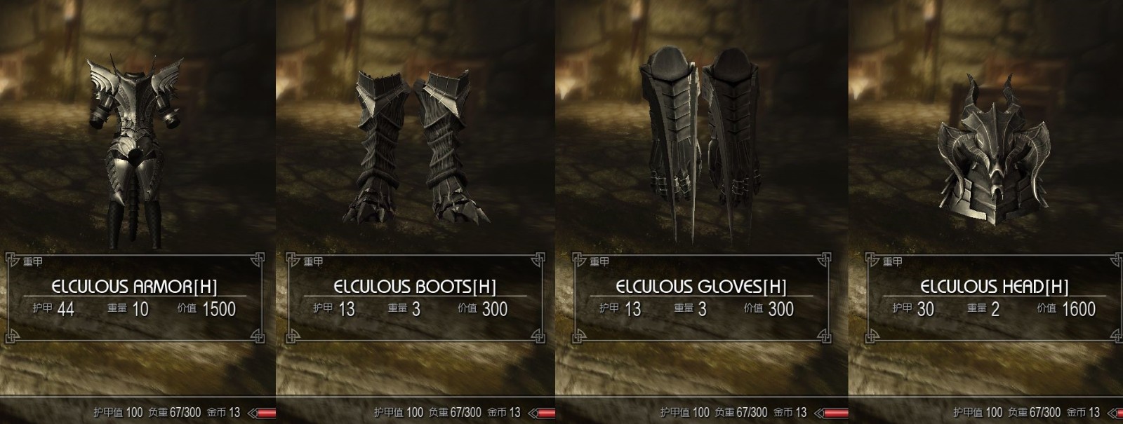 48.洛英龙人套Elculous (洛奇守護者套裝下载_Vv1.0版本_上古卷轴5：天际 Mod下载-3DM MOD站