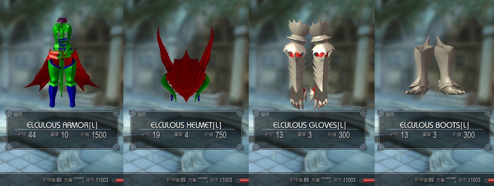 48.洛英龙人套Elculous (洛奇守護者套裝下载_Vv1.0版本_上古卷轴5：天际 Mod下载-3DM MOD站