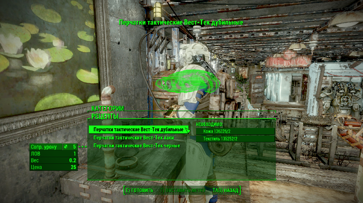 West-Tek战术手套下载_V1.1版本_辐射4 Mod下载-3DM MOD站