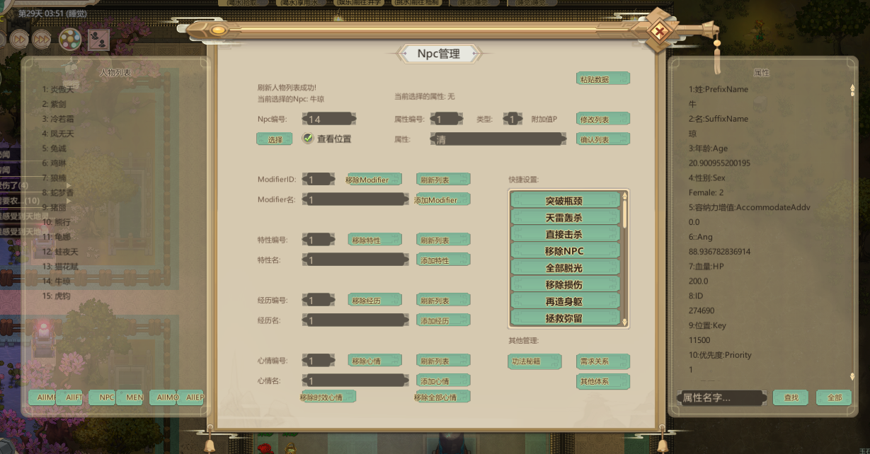 MOD版修改器下载_V2.1464版本_了不起的修仙模拟器 Mod下载-3DM MOD站