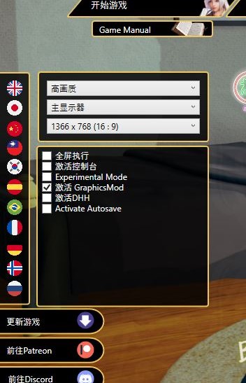 HS2 自捏珍藏1(请使用GraphicsMod登录游戏，需NGS)下载_V1.0版本_AI 少女 Mod下载-3DM MOD站