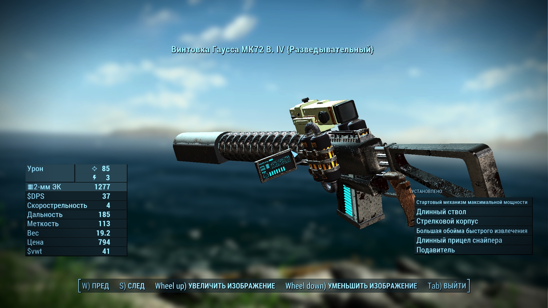 经典高斯步枪 Mk72下载_V1.0版本_辐射4 Mod下载-3DM MOD站