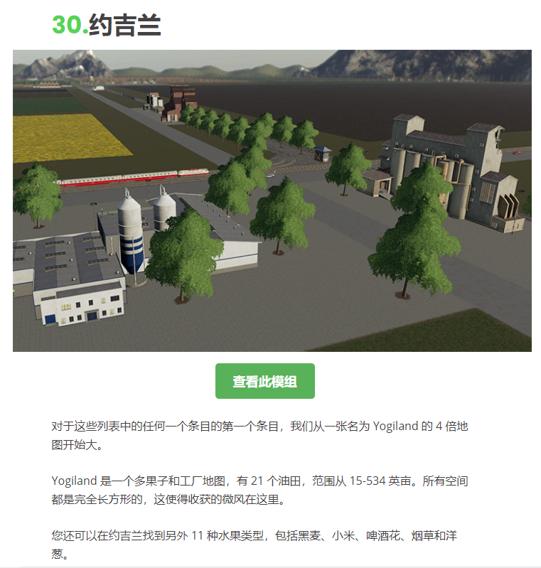 经典地图转载下载_V1.0版本_模拟农场19 Mod下载-3DM MOD站