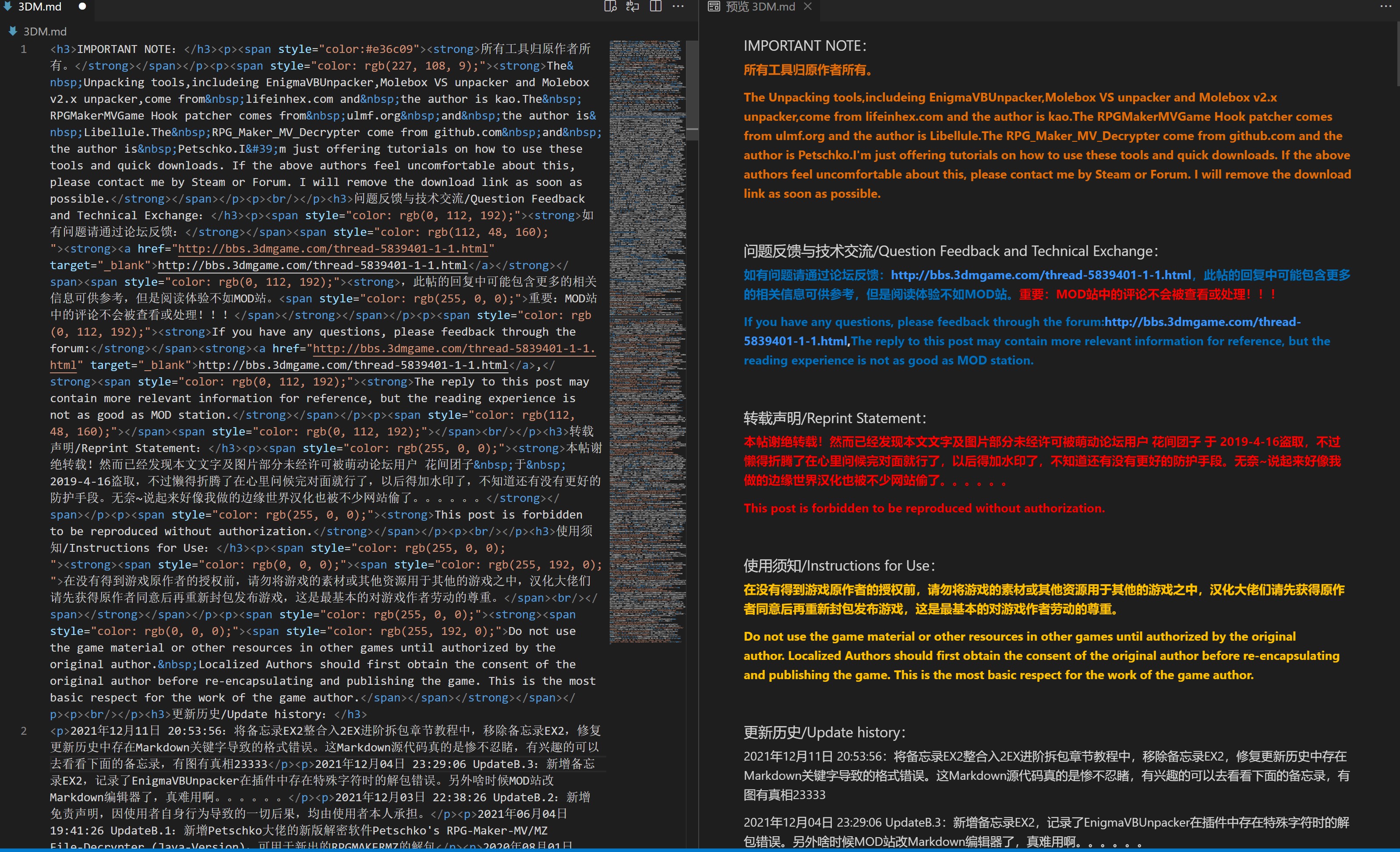 游戏Mod工具 RPGMakerMV/MZ游戏解包、解密、文本提取、数据修改、编辑器项目修改、生成安卓APK工具合集 Mod VD.1 下载 ...