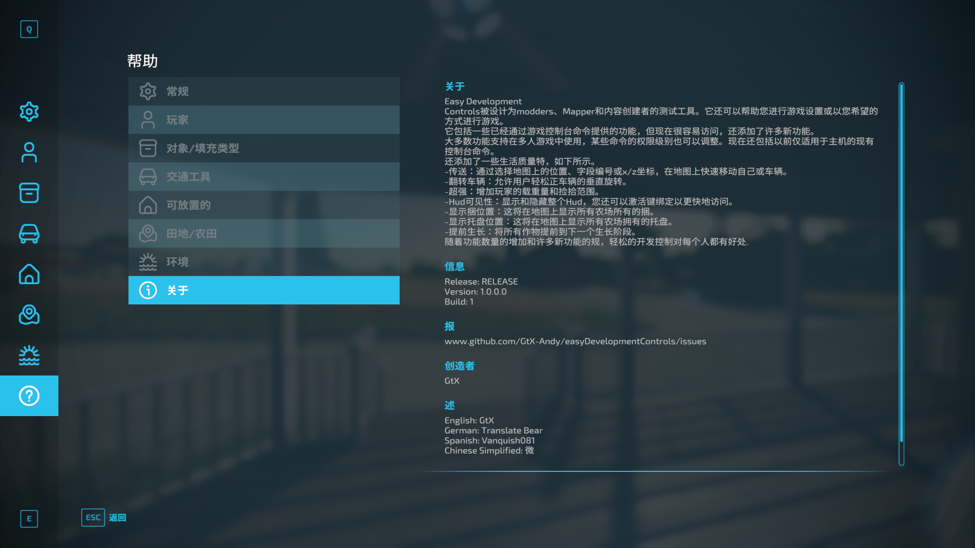 FS22_EasyDevControls简易开发控件1.0汉化版下载_V1.0版本_模拟农场22 Mod下载-3DM MOD站