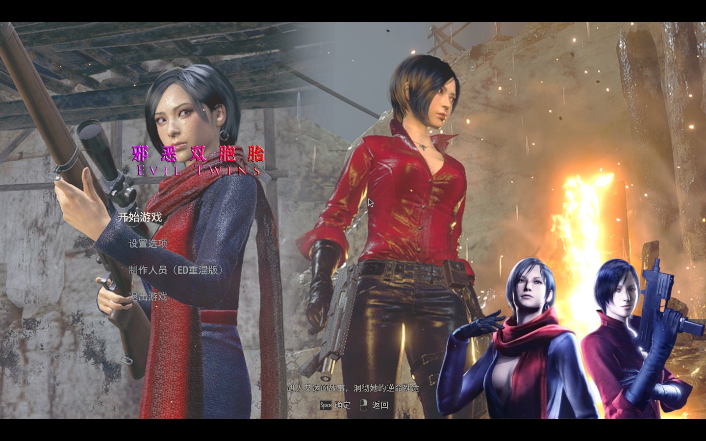 Evil Twins Theme Cover at Resident Evil 4 (2023) - Nexus mods and community