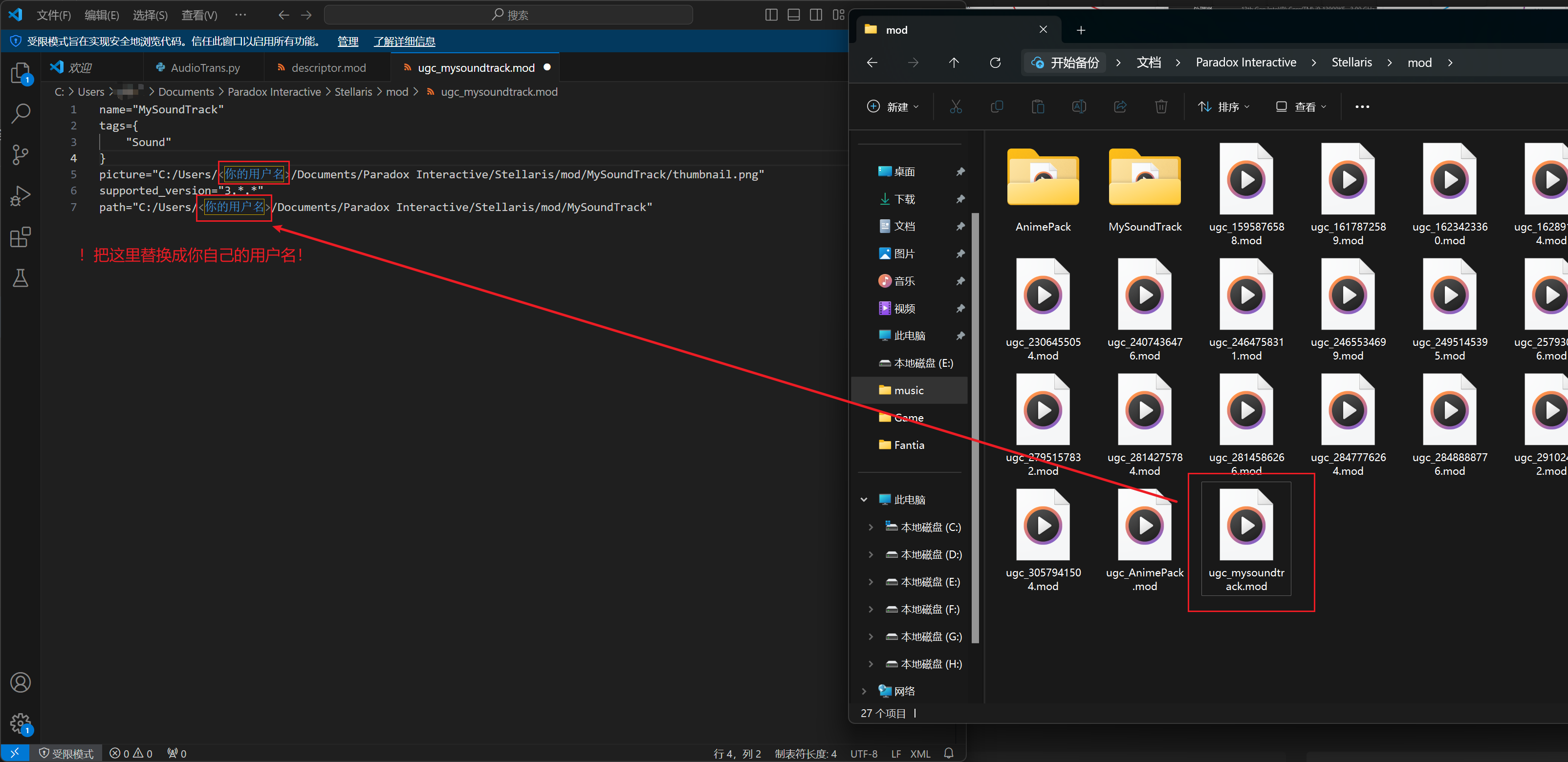 群星 群星自用BGM包模板，支持一键添加BGM，附Python一键执行程序 Mod 1.4 下载 | 3DM Mod站