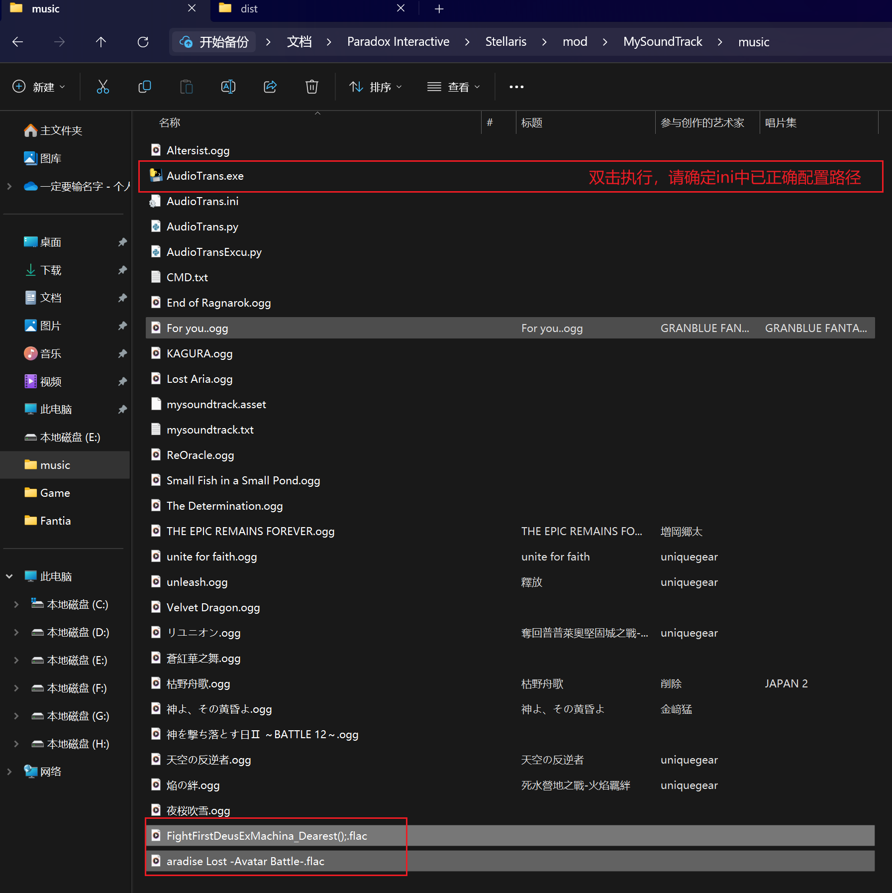 群星 群星自用BGM包模板，支持一键添加BGM，附Python一键执行程序 Mod 1.4 下载 | 3DM Mod站