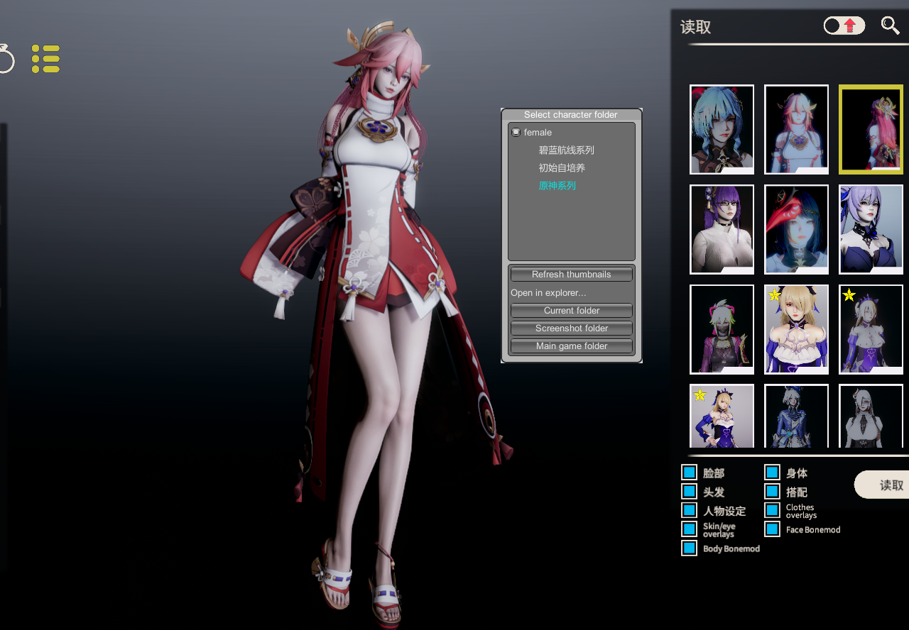 AI 少女 【HS2&AI少女通用】原神系列随机3张 Mod 1.0 下载 | 3DM Mod站