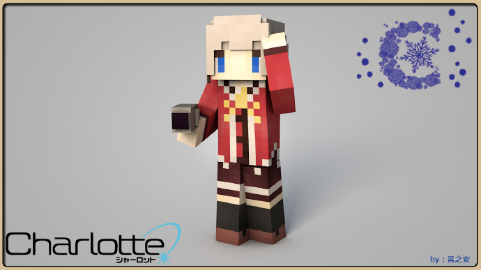 我的世界 我的世界 charlotte夏洛特皮肤合集 Mod 全版本 下载 | 3DM Mod站