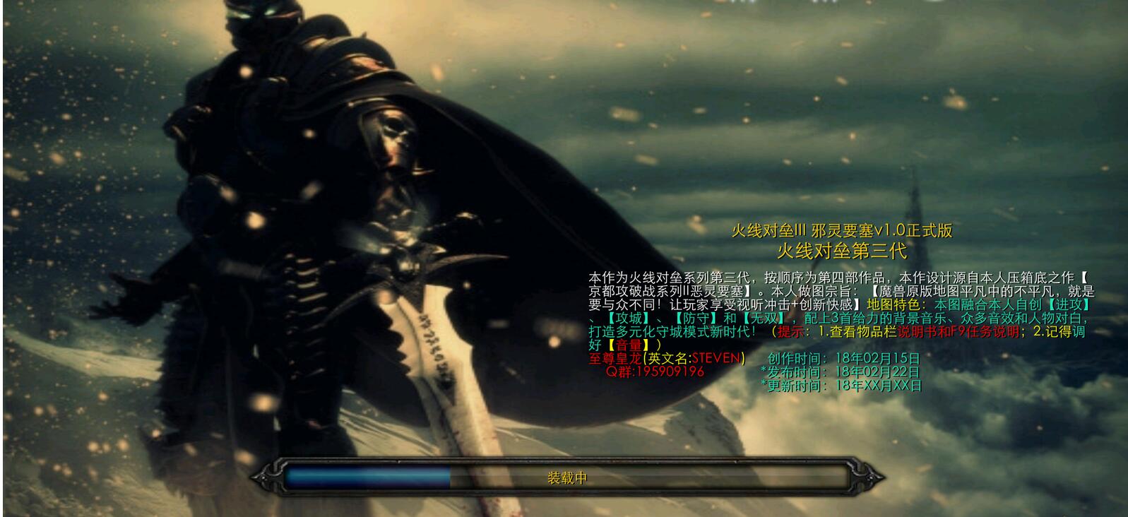 魔兽争霸3 魔兽争霸3 v1.24E火线对垒III邪灵要塞V1.3a Mod v1.24E 下载 | 3DM Mod站