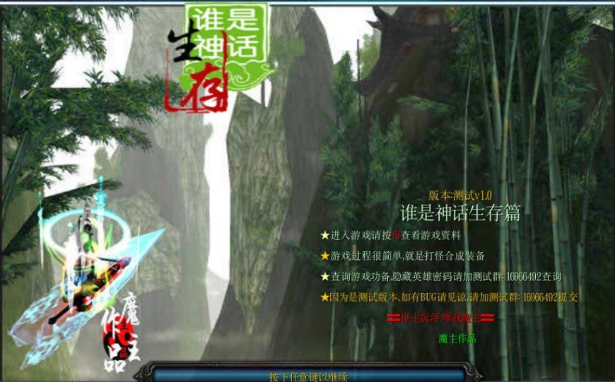 war3谁是神话 Mod下载_最全的war3谁是神话 Mod资源合集 - 3DM Mod站